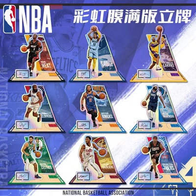 NBA篮球明星满版彩虹镭射立牌 拆拆乐夹层高清印刷桌面摆件