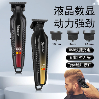 HATTEKER新品家用理发器 便携式USB充电油头电推剪发廊修边电推子