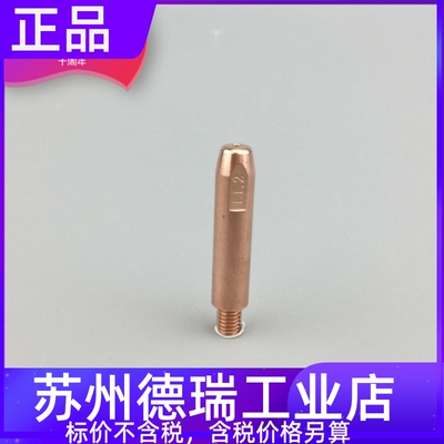 TET01253导电嘴松下OTC