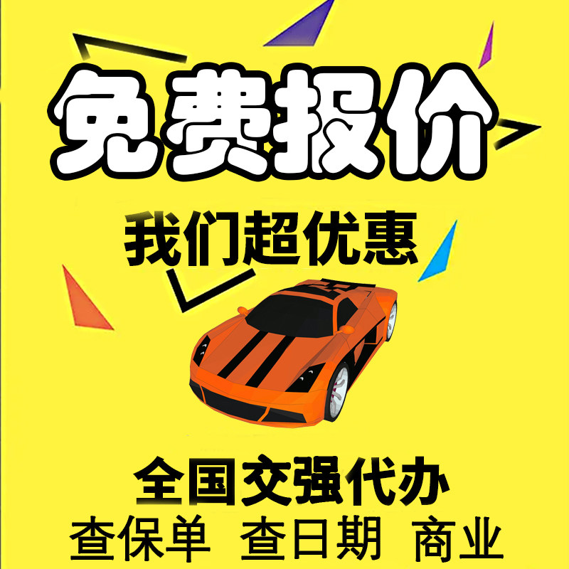 代办代缴公户抵押车不一致