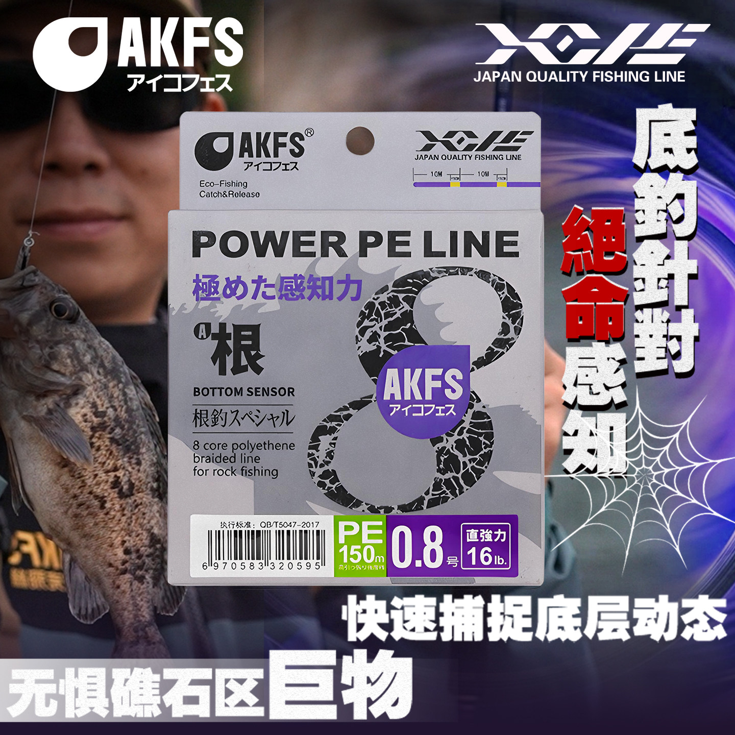 AKFS爱克飞丝PE线根钓线路亚钓底主线淡海钓路亚耐磨顺滑十米一标