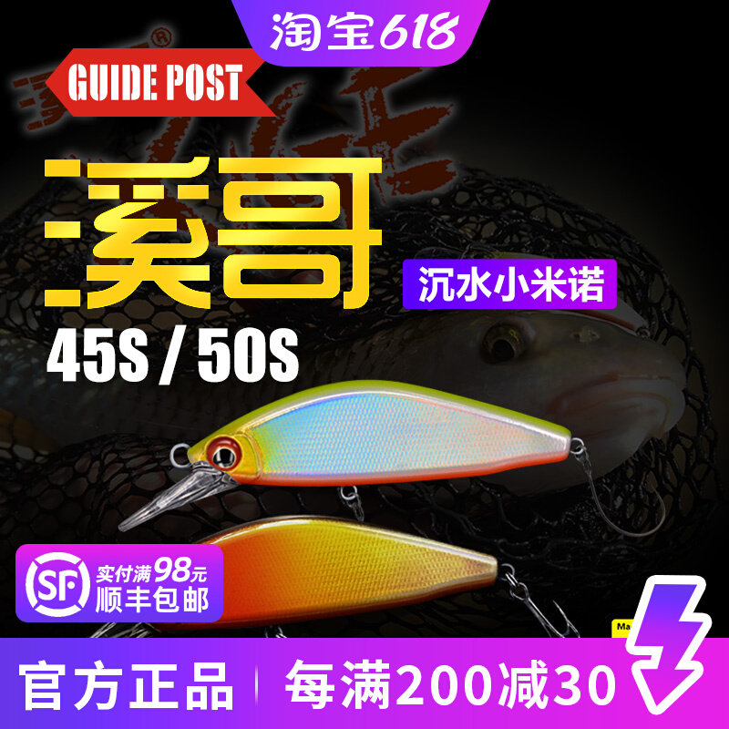 路标溪哥米诺路亚饵远投沉水微物溪流马口小翘嘴鲈鳜鱼军鱼假饵