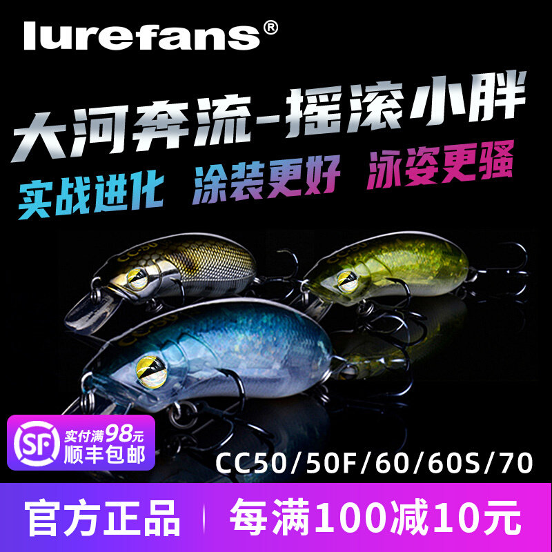 大河奔流cc50 cc60 cc70摇滚小胖子沉水浮水米诺路亚饵翘鳜鲈假饵_虎窝淘