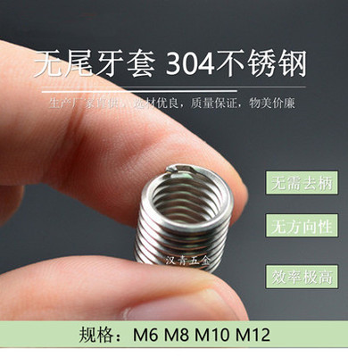 无尾螺套牙套无尾无需安装柄汉青