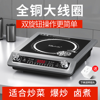 云夫人商用电磁炉家用大火力