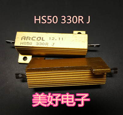 全新 HS50330RJ 线绕电阻器 - 底架安装HS50 330R J 50W 330Ohms