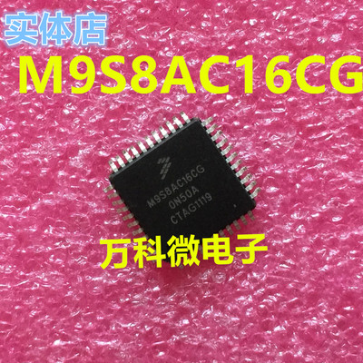 M9S8AC16CG单片机微控制器