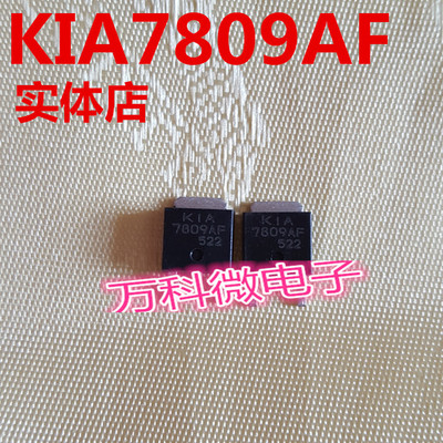 全新KIA7809AF-RTF/PTO252