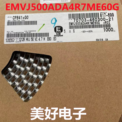 原装 EMVJ500ADA4R7ME60G SMD