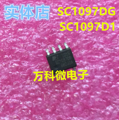 全新SC1097D1SOP芯片