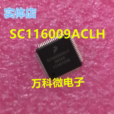 SC116009ACLH嵌入式微控制器