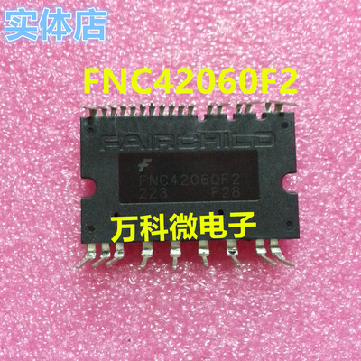 全新FNC42060F2SPM26驱动