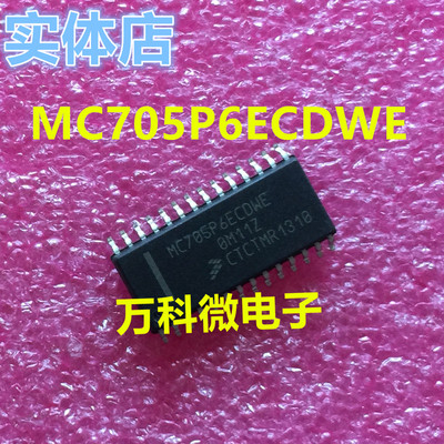 全新MC705P6ECDWESOP芯片