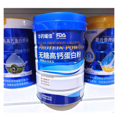 植物蛋白质粉80%高含量