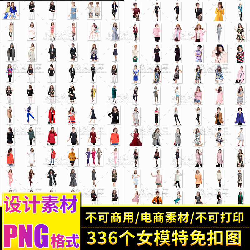 001-国内服饰美女模特PNG透明背景免抠素材图片电商banner全身照