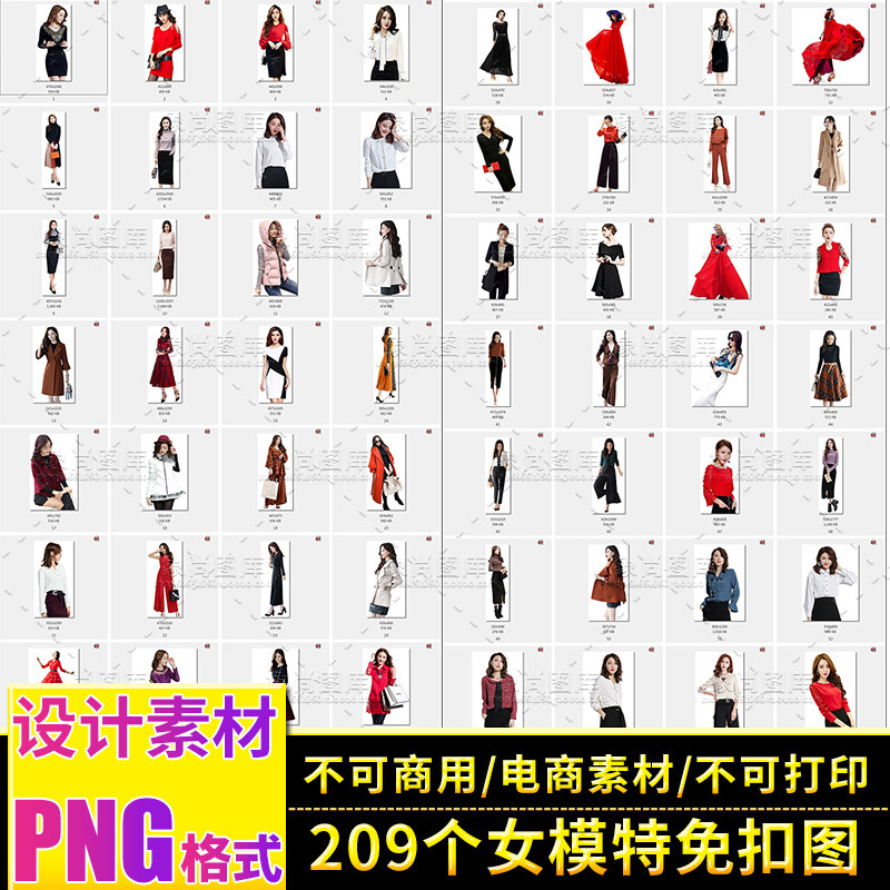 006-国内服饰美女模特PNG透明背景免抠素材图片电商banner全身照