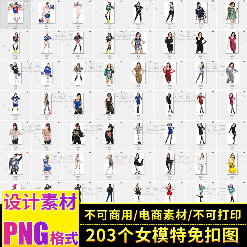 007-国内服饰美女模特PNG透明背景免抠素材图片电商banner全身照
