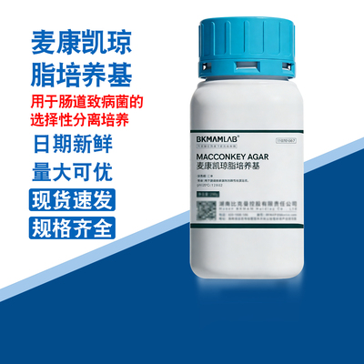 比克曼琼脂实验室BKMAMLAB 麦康凯琼脂培养基  250g 瓶