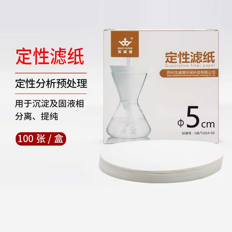 医用滤纸,滤纸过滤(第2页)_大山谷图库