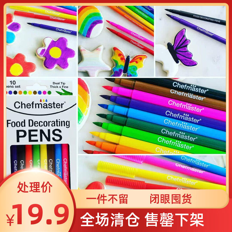 原装美国chefmaster烘焙翻糖蛋糕食用色素笔 10色套装