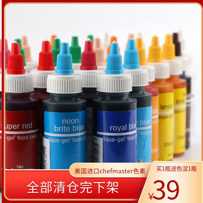 65克美国 Chefmaster水性色素 奶油蛋糕翻糖色素大瓶 30色