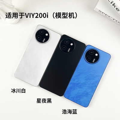 倍絮手机模型适用于VIVOY200/Y200i /Y200GT手机仿真模型机可亮屏