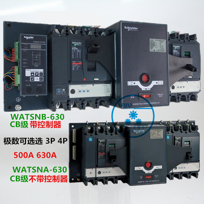 施耐德控制器自动转换开关