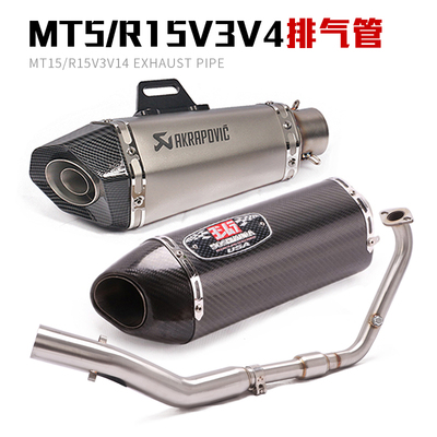 适用于20-21款MT15摩托车改装排气管R15V3排气管R15V4回压鼓前段