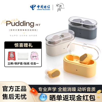 布丁Pudding夏日新品清凉上市