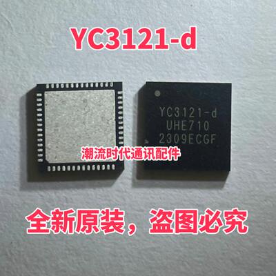 全新原装 单片机(MCU/MPU/SOC) YC1021 YC3121-D QFN56 YICHIP