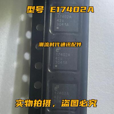 全新原装进口 E17402A62C 封装QFN ELMOS 丝印17402A E17402A