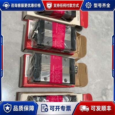 议价THKSSR20XW1SS，安装剩余24个！有的议！可维修