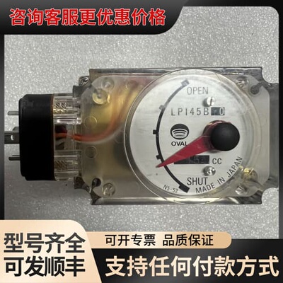 议价OVAL LPI45B10阀门开合指示器，154CC，原可维修