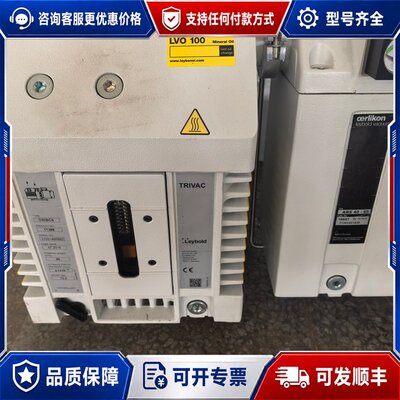 议价莱宝Leybold D40BCS真空泵LAFERT电机C可维修