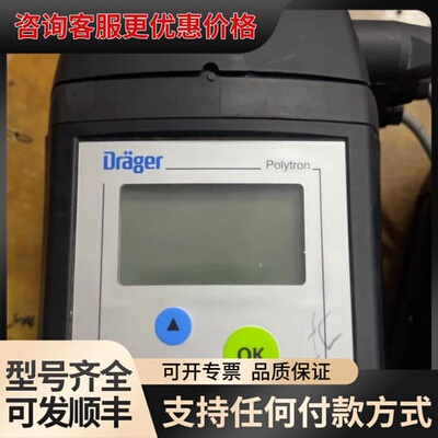 议价德尔格Dräger Polytron 7000气体检测仪可维修