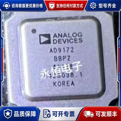 议价AD9172BBPZ 封装 BGA 模数转换器 质量可维修