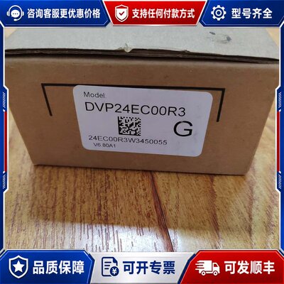 议价DVP24EC00R3 台达在库 内外码一致可维修