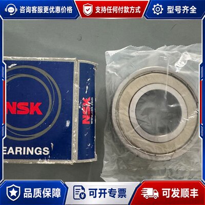 议价NSK轴承6311ZZCM NS7S可维修