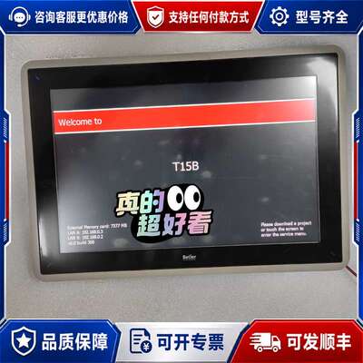 议价iXT15B北尔触摸屏BEIJER触摸屏iXT15BR iX可维修