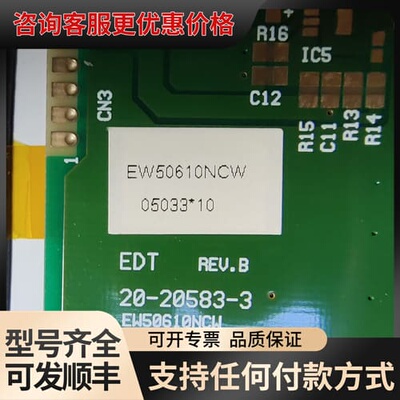 议价5.7寸单色屏，型号：EW50610NCW，显示清晰，测试好可维修
