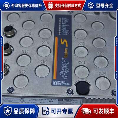议价intercontrol.新一代控制器可维修