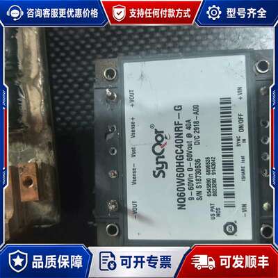 议价Synqor模块可维修