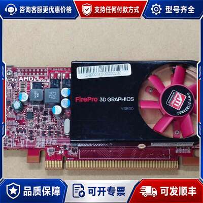 议价AMD FirePro 3D GRAPHICS V3800可维修