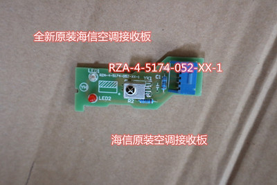 全新海信空调原装显示板