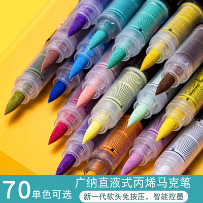 广纳8101单色单支补色70色可选