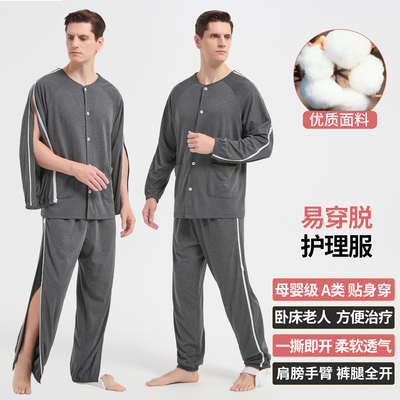 春秋薄款康复护理服卧床老人骨折病人中风瘫痪拉链式易穿脱病号服