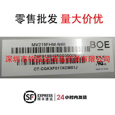 全新原装MV215FHM-N60液晶模组