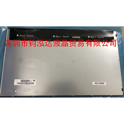 M230HGE-L20液晶一体电脑屏幕