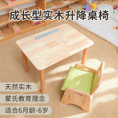 实木儿童桌椅桌宝宝学习桌椅子套装橡木桌幼儿实木椅可升降