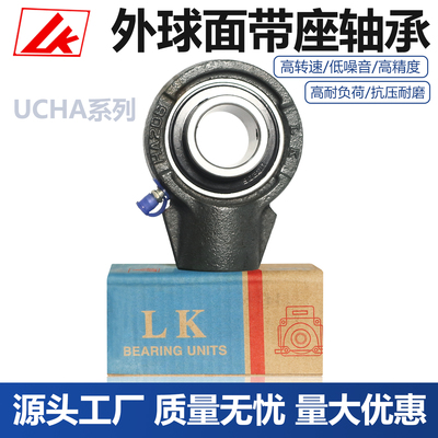外球面轴承LKUCHA系列